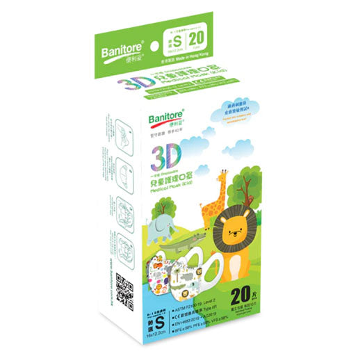 Banitore - 【 Limited Animal Zoo 3D Medical Mask Size XS/S 】 (20pcs) 1