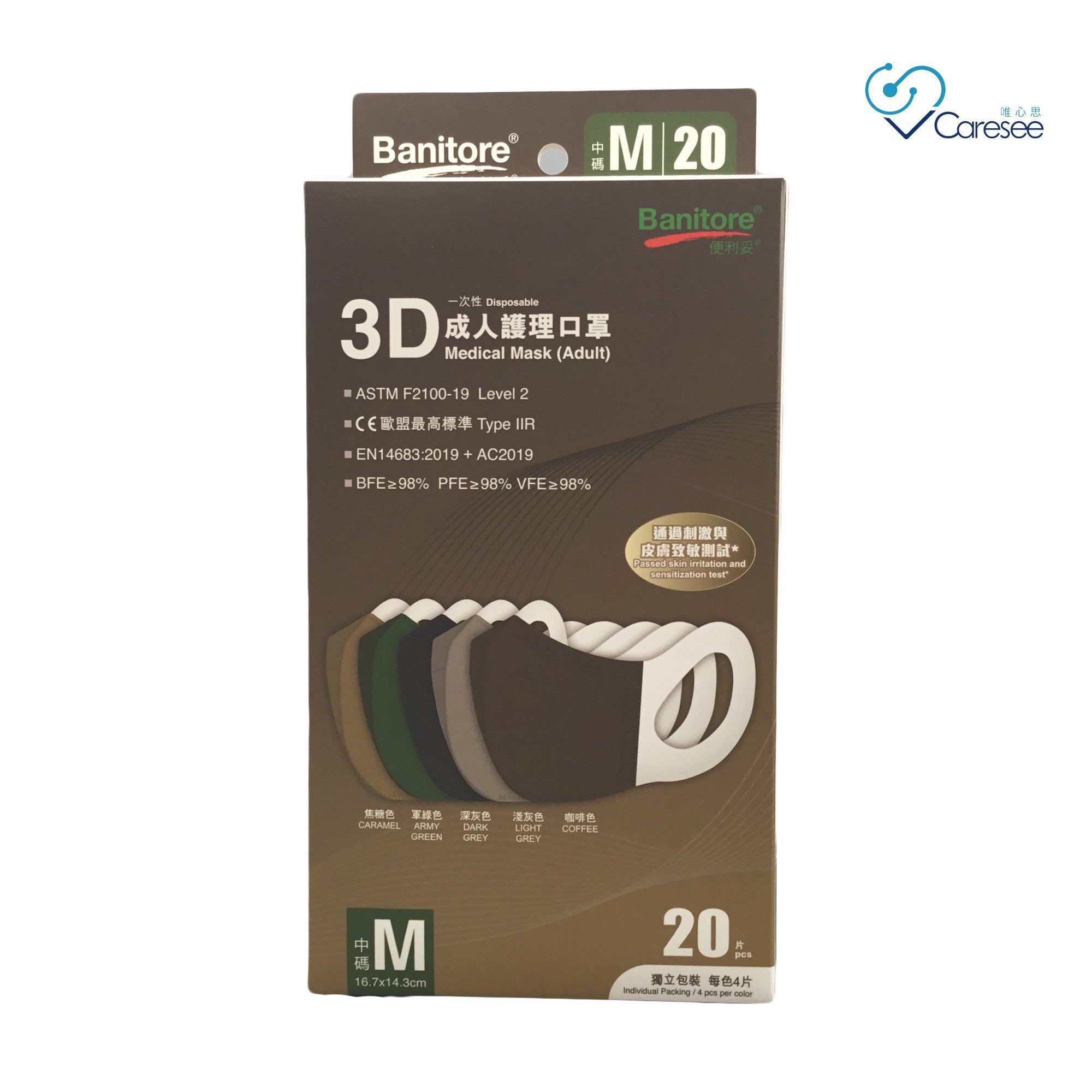 Banitore - 【Limited Edition Earth Tone 3D Medical Mask】Adult Size (20p