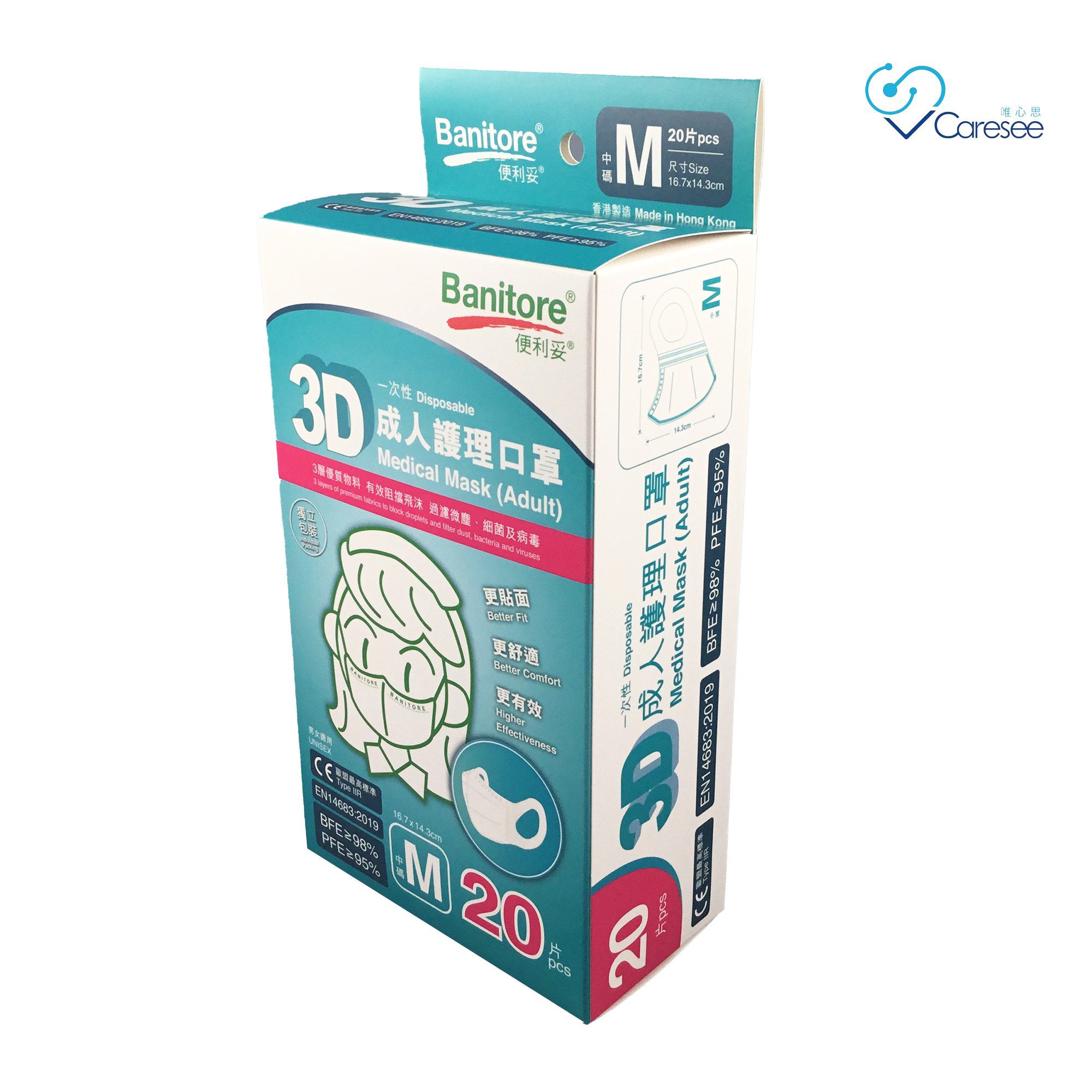 Banitore - 【3D Medical Mask】Adult Size M (20pcs)