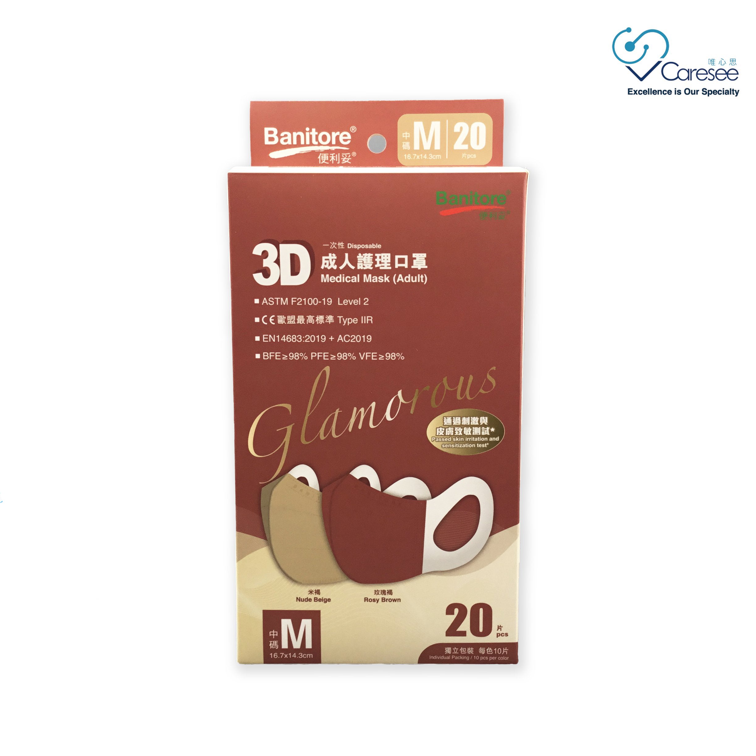 Banitore - 【Glamorous - Nude Beige+Rosy Brown 3D Medical Mask 】 Adult