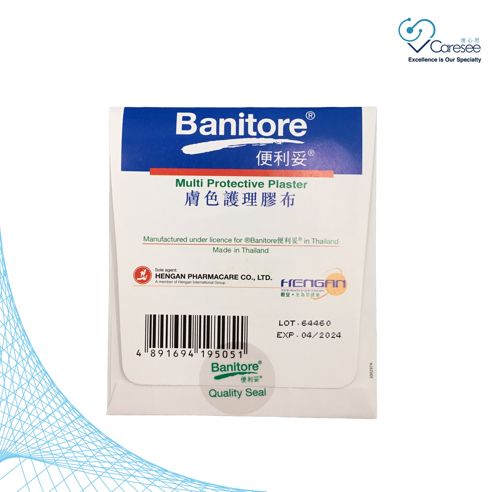 BANITORE PROTECTIVE PLASTER（MULTI）(SKIN) 3 PACKS